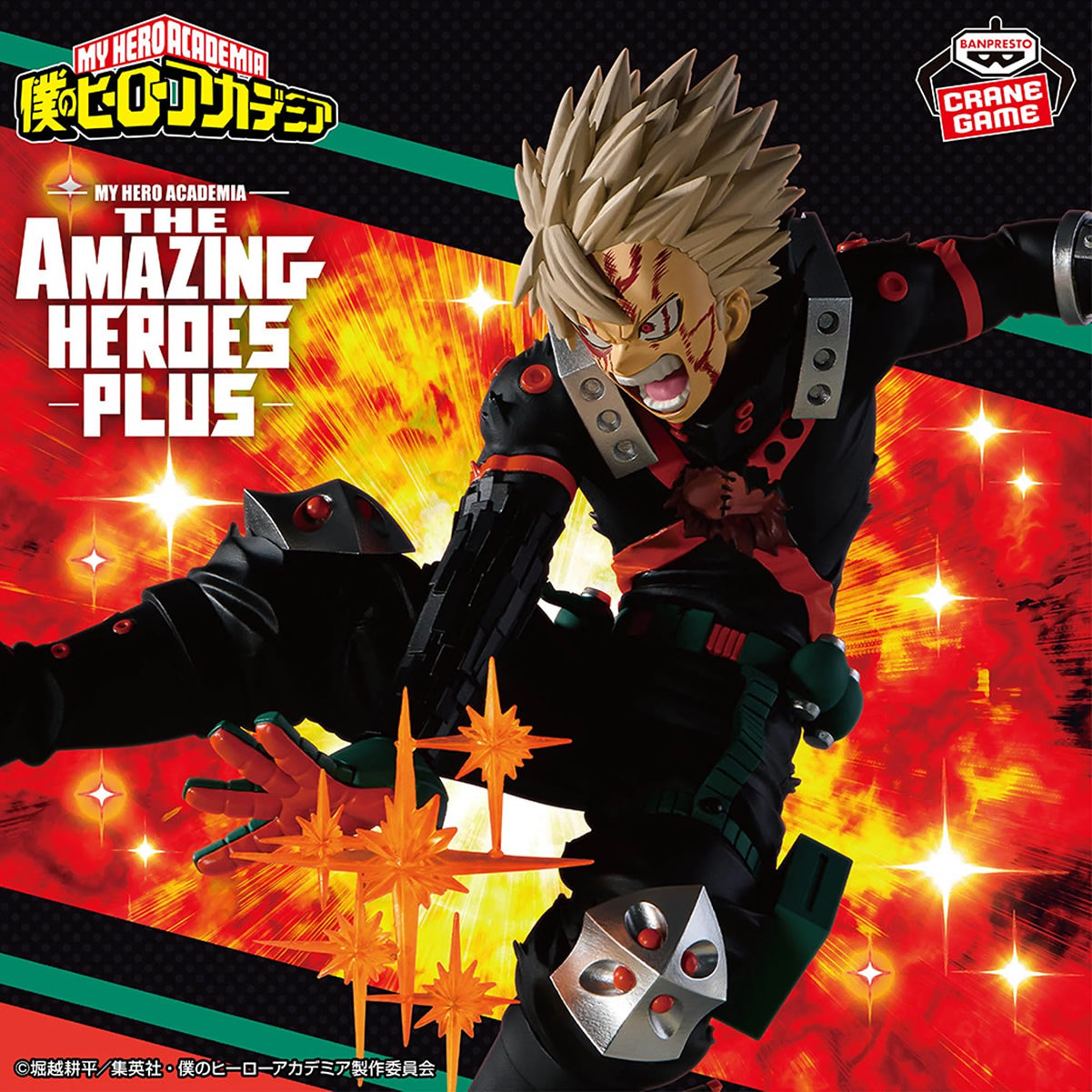 Katsuki Bakugo III The Amazing Heroes Plus My Hero Academia Figure ...