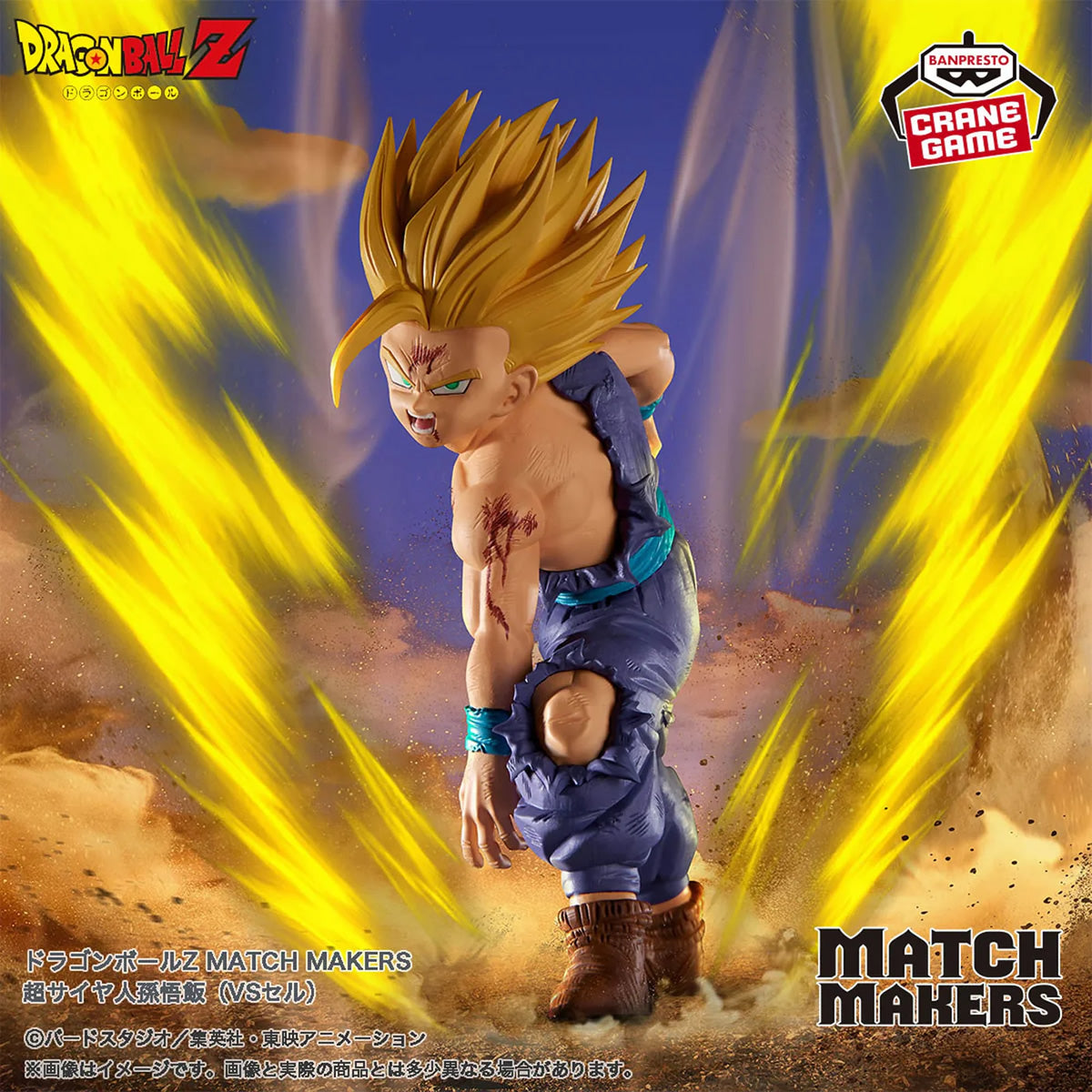 Super Saiyan Son Gohan (Vs. Cell) Match Makers Dragon Ball Z Figure ...