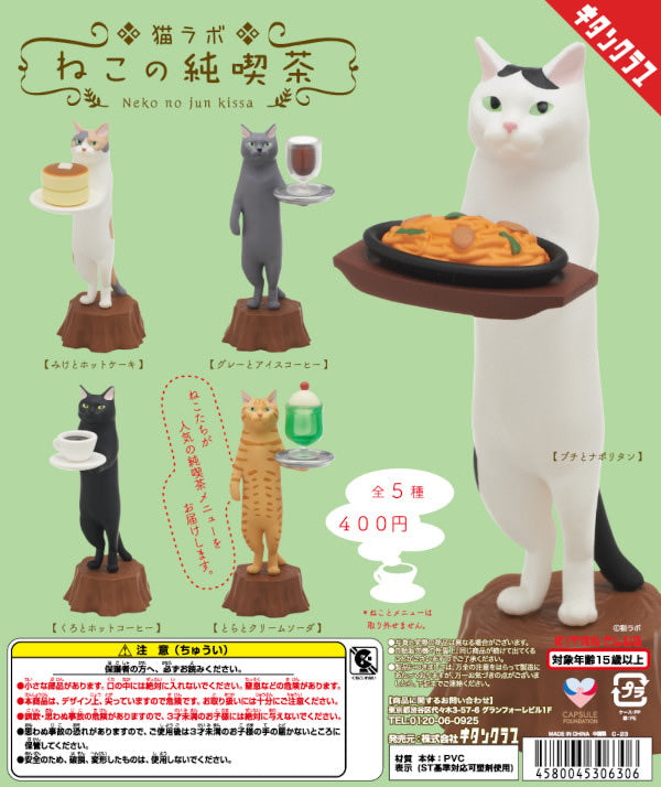 The Cat Retro Cafe (Neko no Jun Kissa) Assorted Blind Box Mini Figure ...